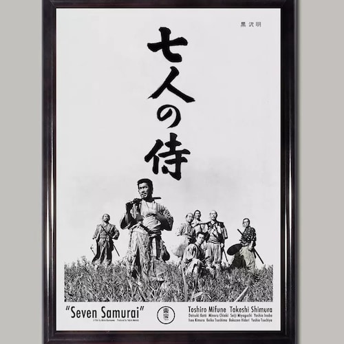 Seven Samurai Movie Poster Print Film Illustration Art - Etsy