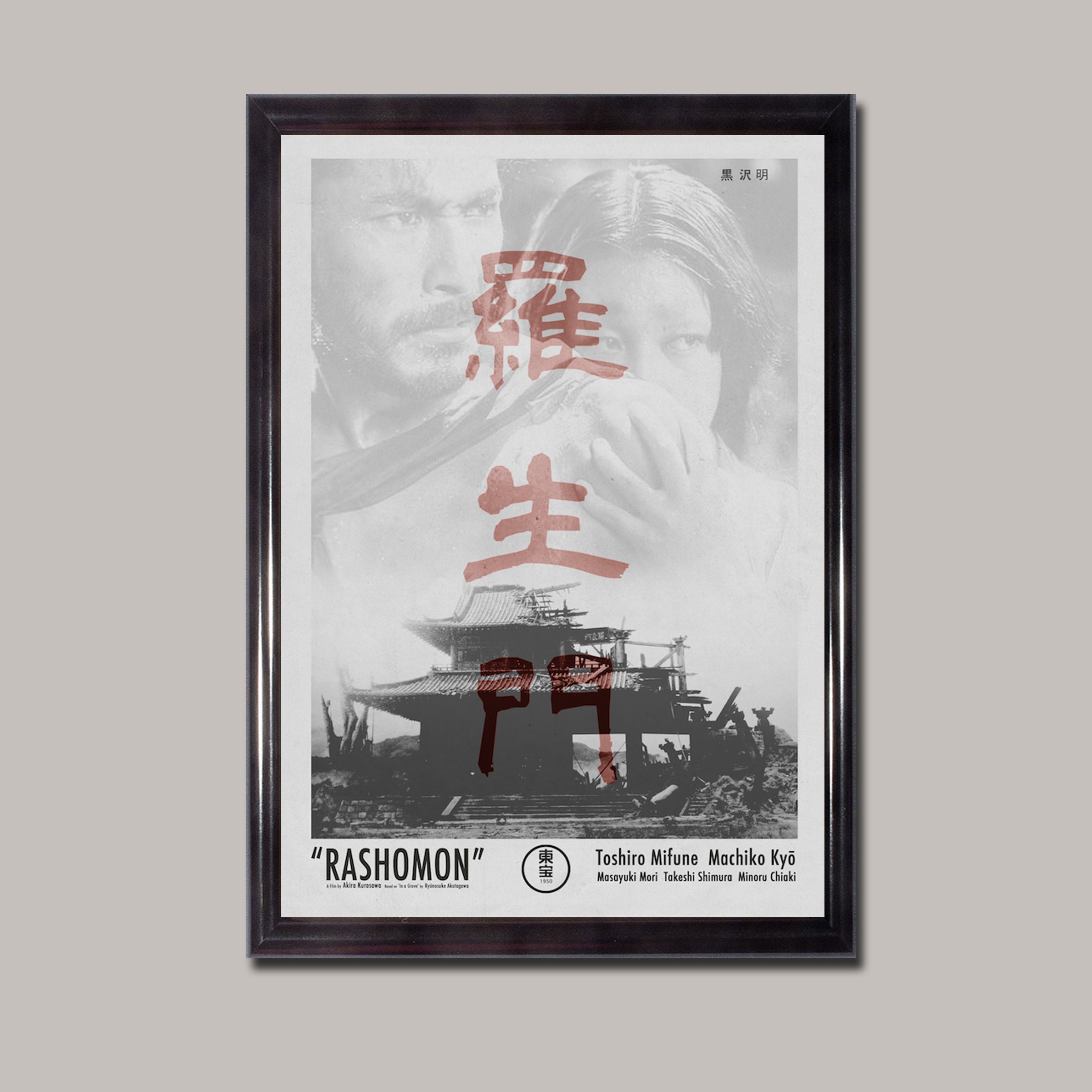 AKIRA KUROSAWA - Rashomon, Toshiro Mifune, Samurai, Art Print, Film ...