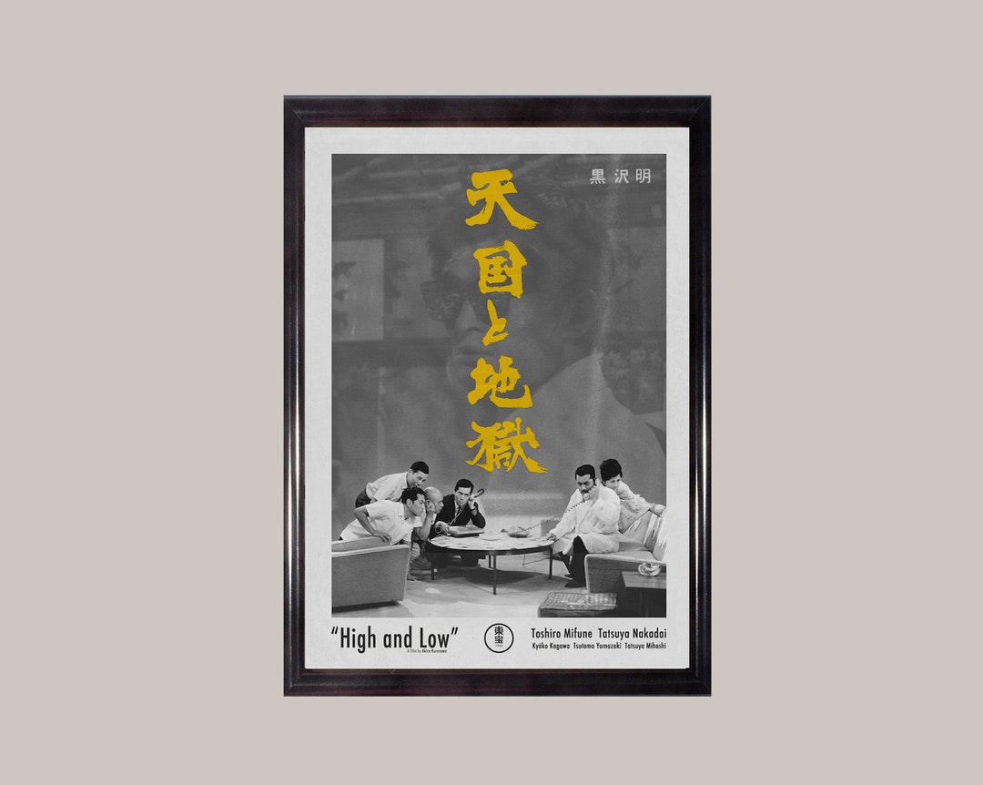 AKIRA KUROSAWA - High and Low Print, Toshiro Mifune, Art Print, Film ...