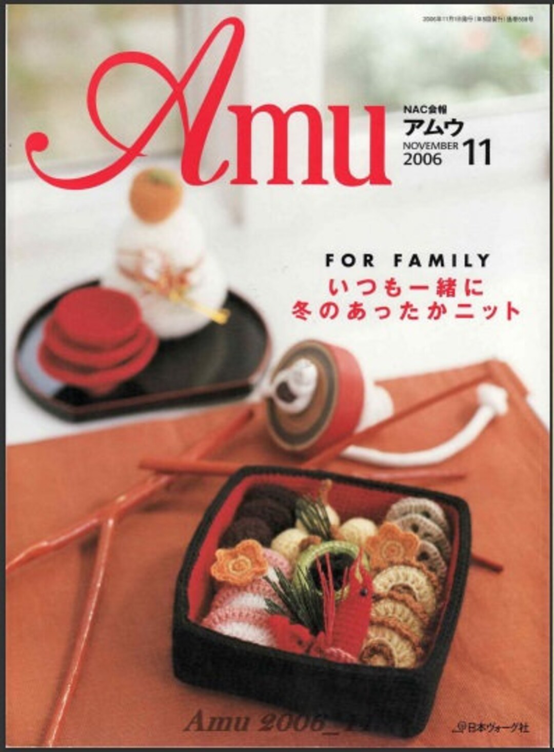 Japanese Crochet and Knitt Pattern Magazine Amu - Etsy