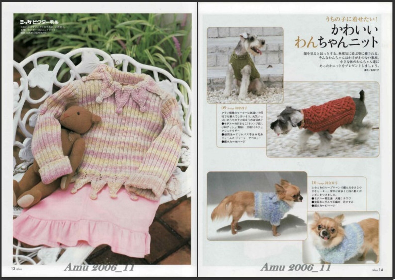 Japanese Crochet and Knitt Pattern Magazine Amu - Etsy