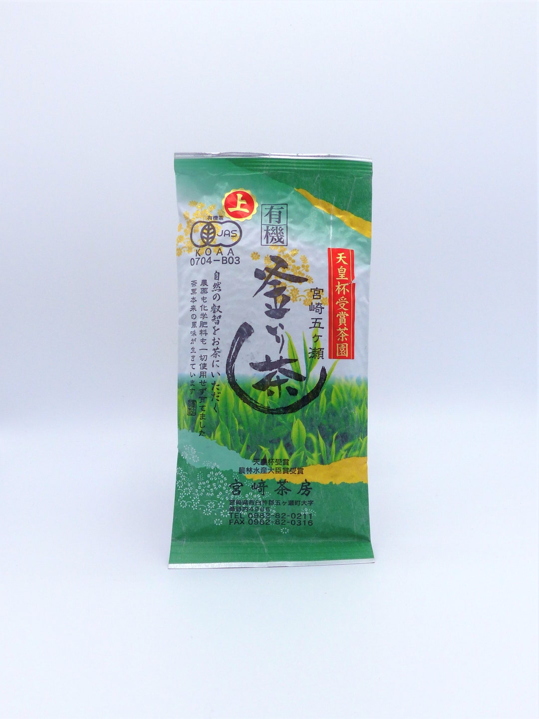 Japanese Tea Jou-kamairi-cha From Natural Cultivation JAS 90g - Etsy