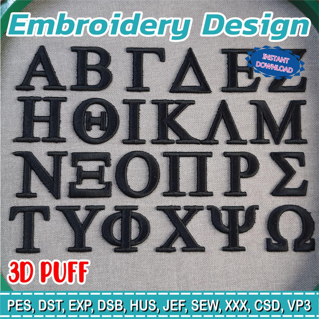 Greek Alphabet 3D Foam Letters | Puff Embroidery Font | Satin Stitch ...