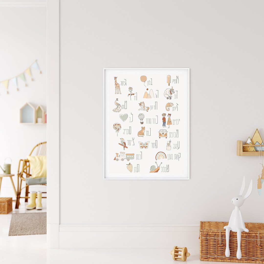 Hebrew Alphabet Poster | Hebrew Letters | PRINTABLE Wall Art ...