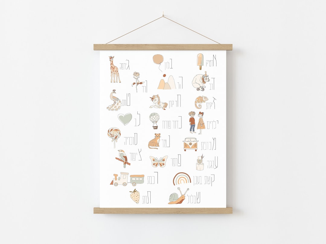 Hebrew Alphabet Poster | Playroom Wall Art With Wood Hanger - Etsy