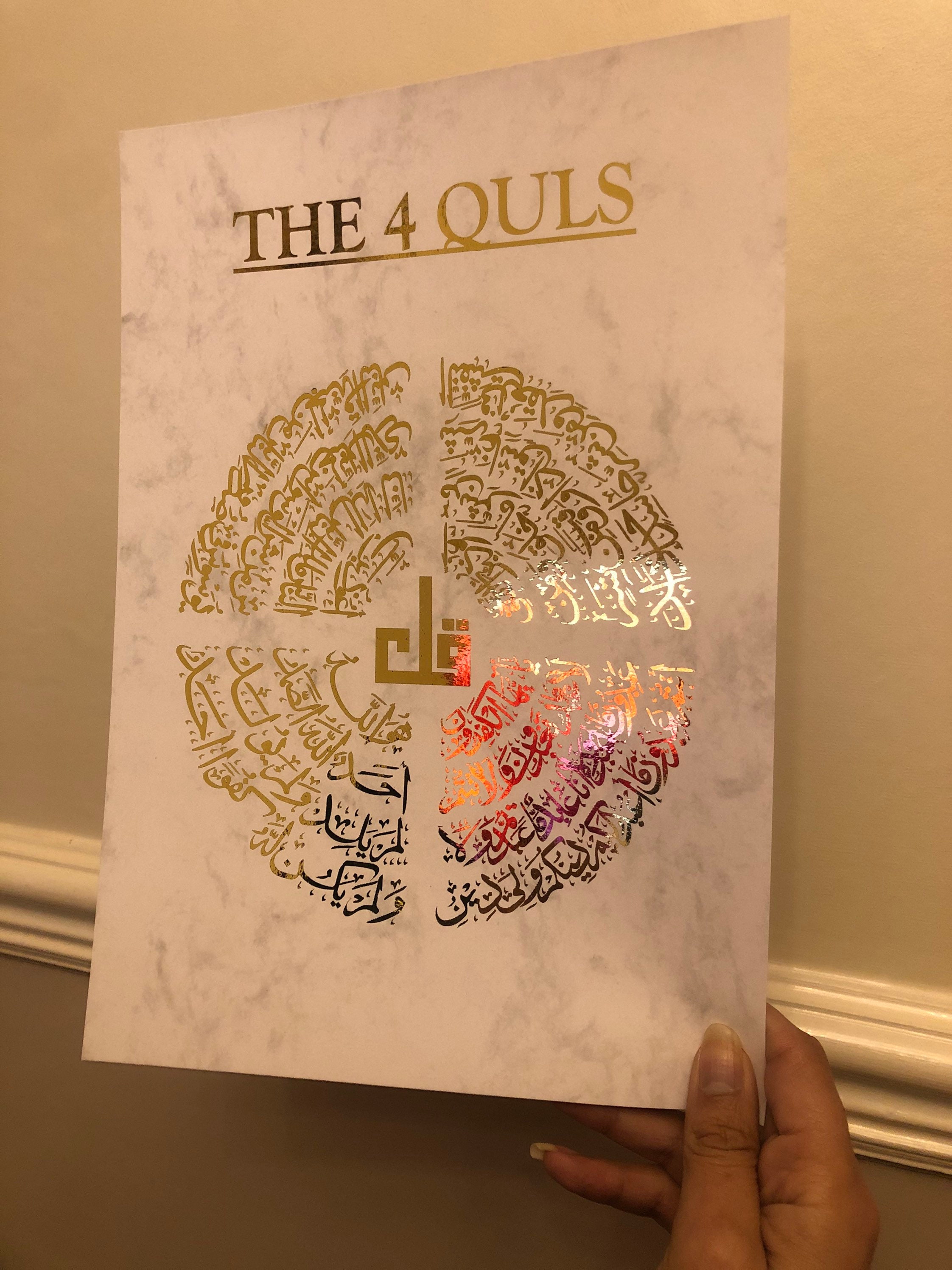 The 4 Quls Foil Print The Four Quls Islamic Wall Art Home | Etsy