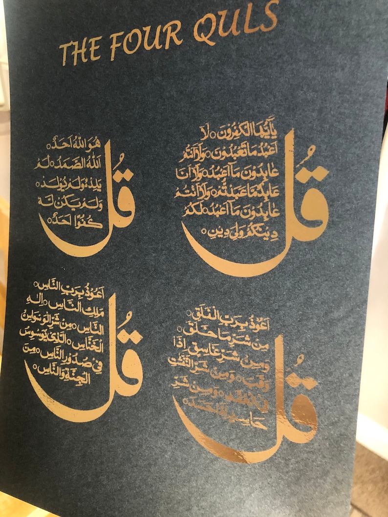 The Four Quls Foil Print: Islamic Wall Art, Eid Gift - Etsy