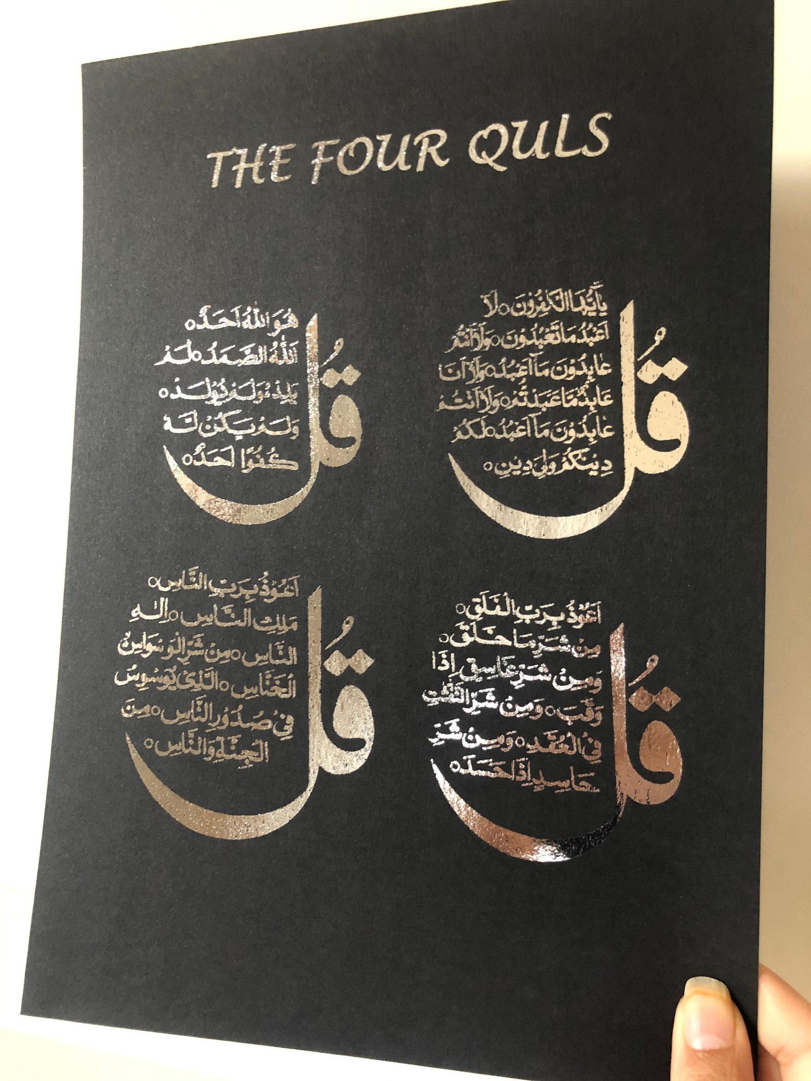 The 4 Quls Foil Print Islamic Wall Art Home Decor Arabic - Etsy