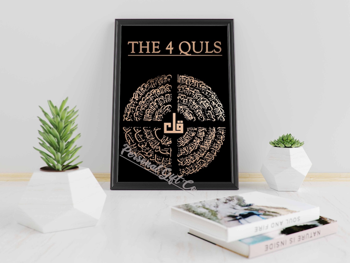 The 4 Quls Foil Print The Four Quls Islamic Wall Art Home | Etsy
