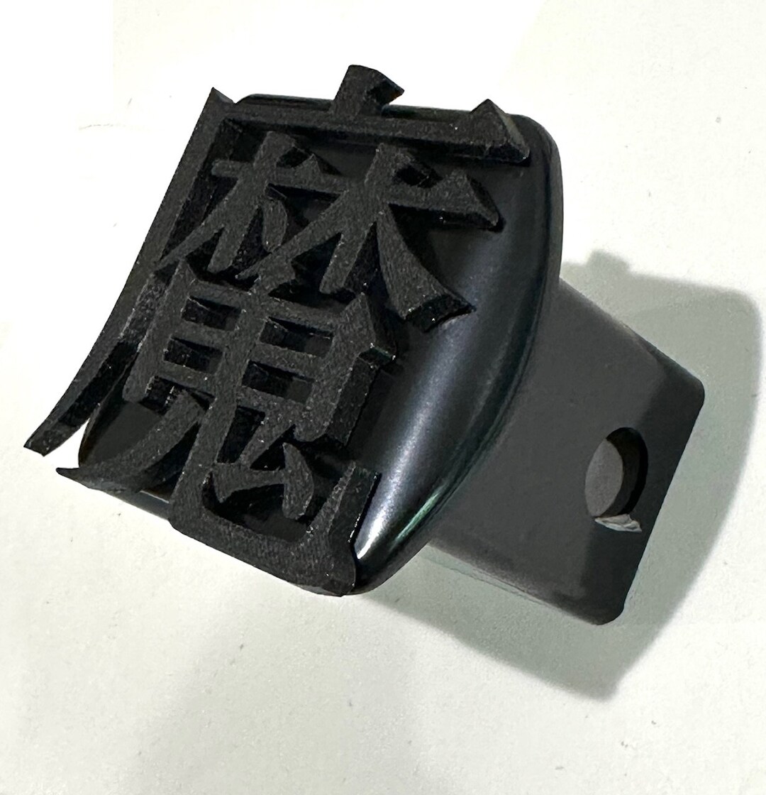 Dragon Piccolo Symbol in 3d - Black With Black 2 Inch Trailer Hitch ...