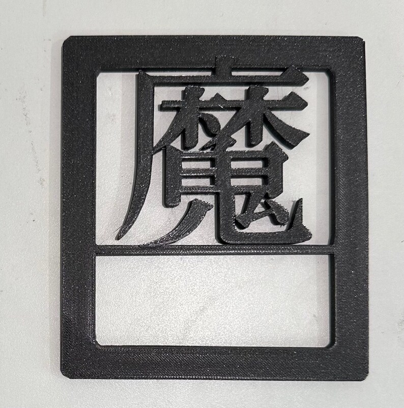Dragon Piccolo Symbol Kanji in 3D - Black for Jeep Wrangler JK/JKU/JL ...