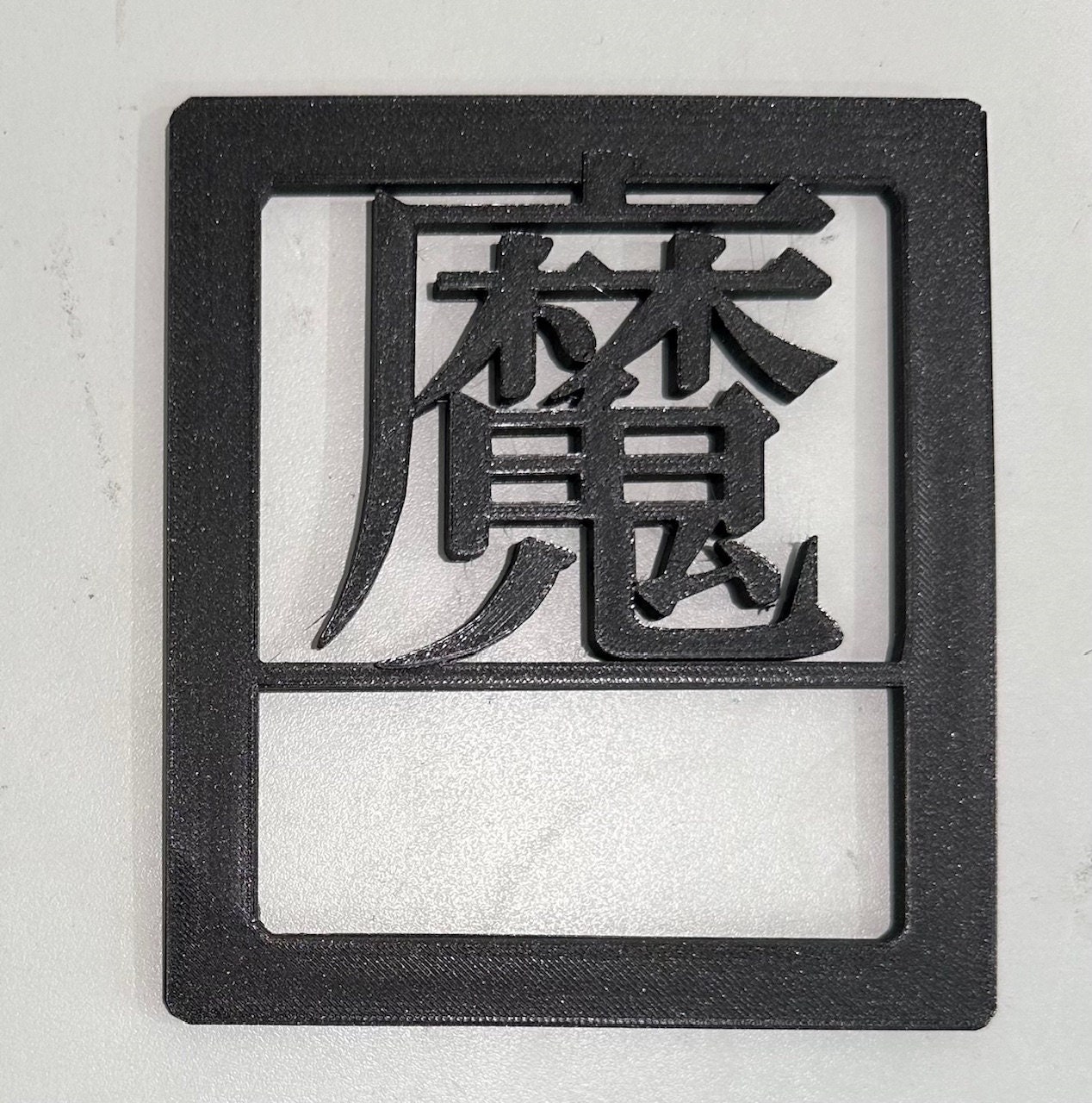 Dragon Piccolo Symbol Kanji in 3D - Black for Jeep Wrangler JK/JKU/JL ...