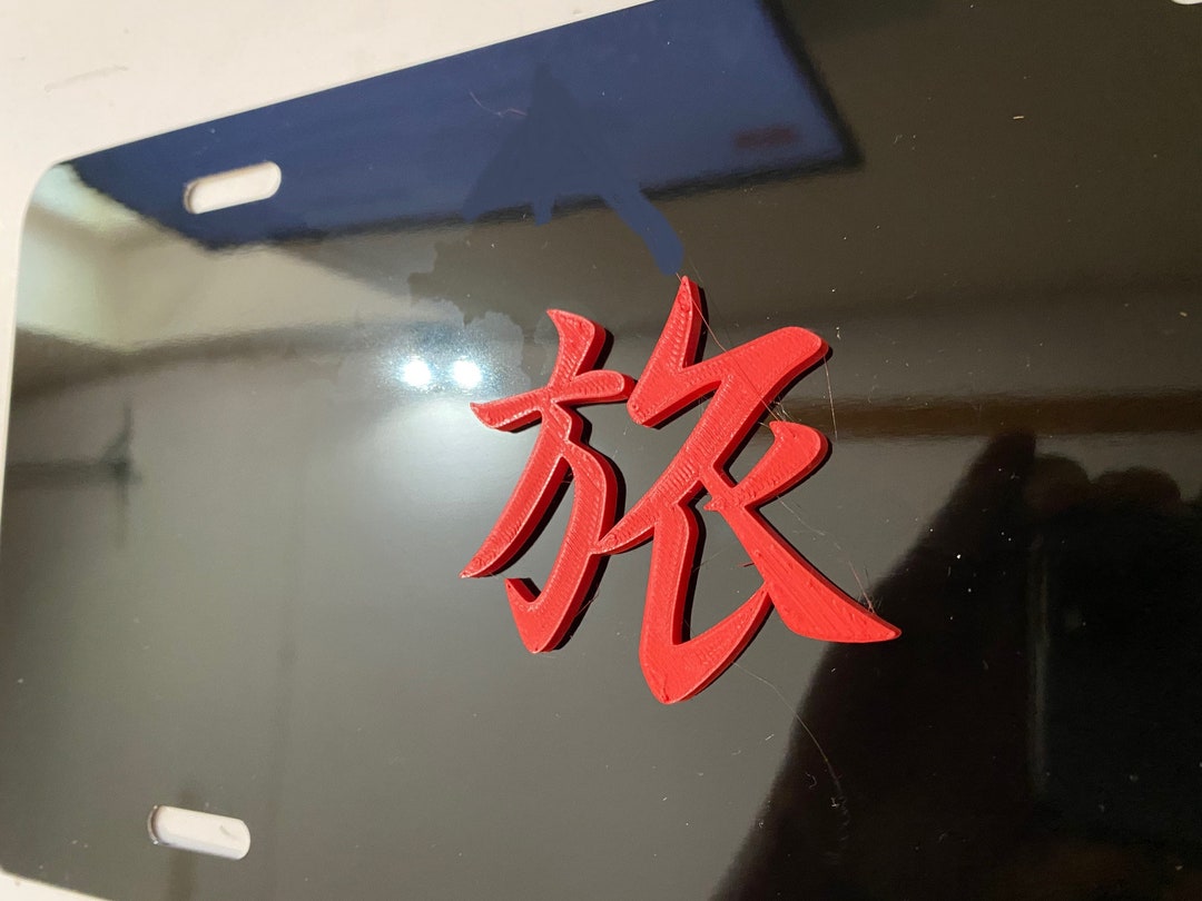 Travel Kanji Character in 3D Black With Red Automotive License Plate ...