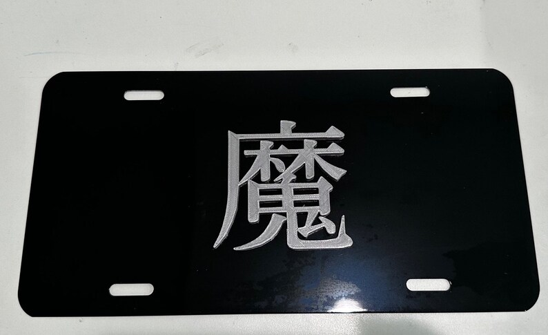 Picollo Dragon Symbol Kanji in 3D - Black With Grey Automotive License ...