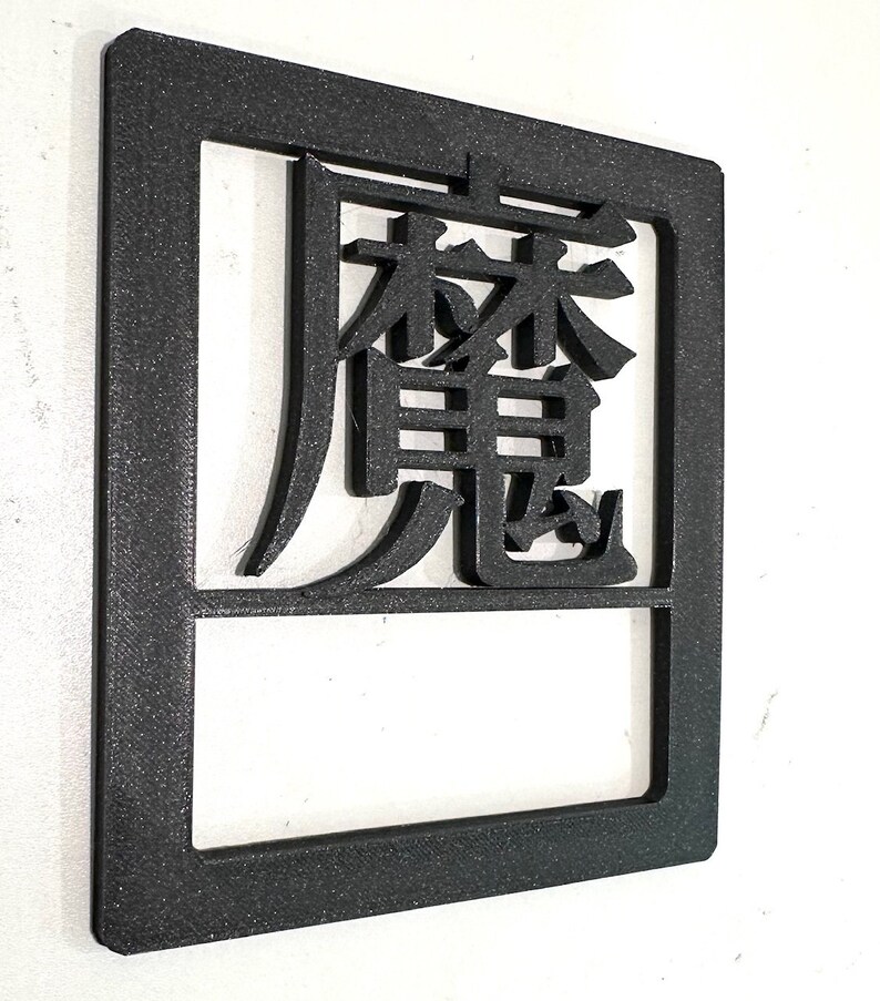 Dragon Piccolo Symbol Kanji in 3D - Black for Jeep Wrangler JK/JKU/JL ...