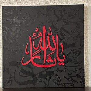 Ya Thar Allah Ya Sarallah - Etsy