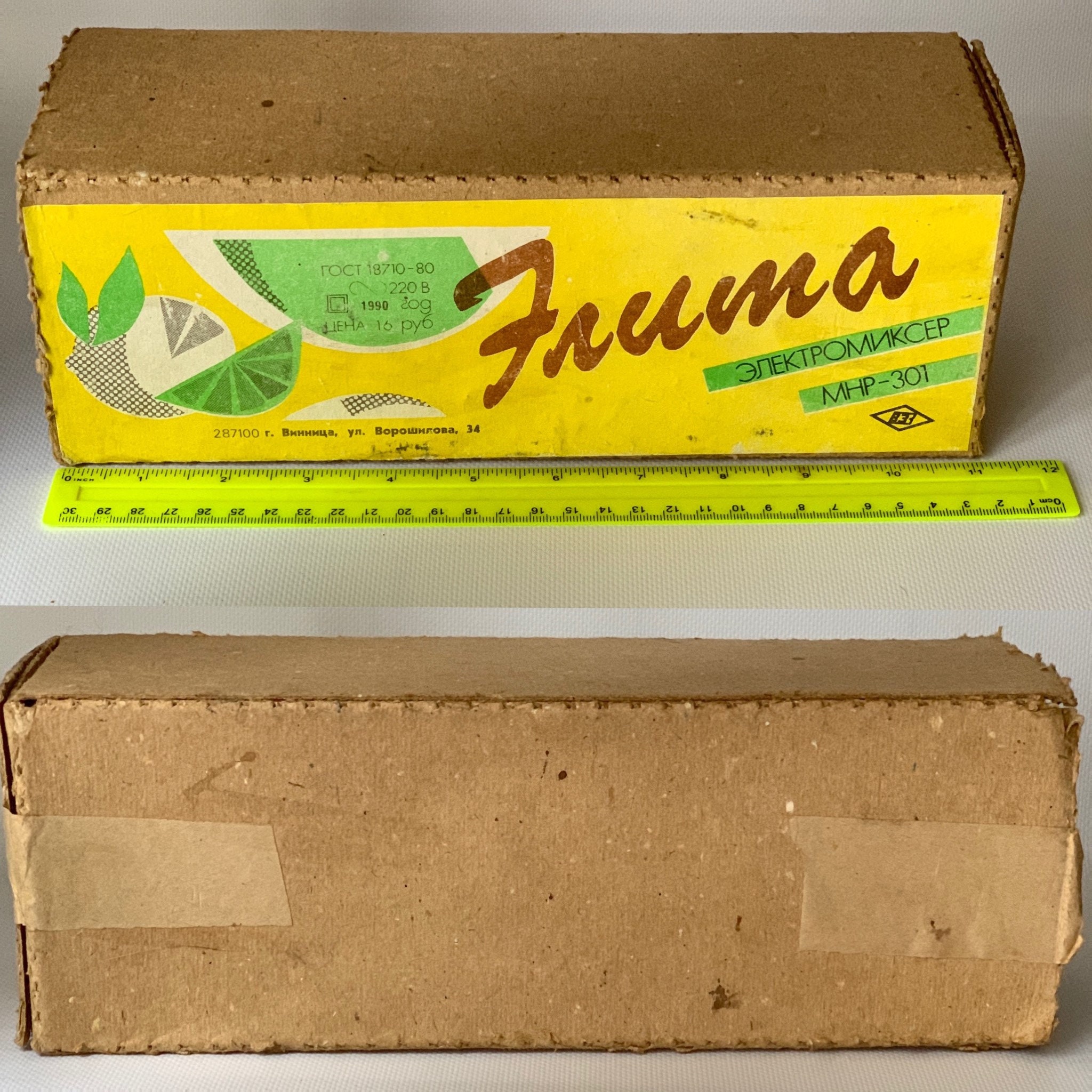 Vintage Handheld Electric Mixer. Soviet Old Blender. Vintage Kitchen ...