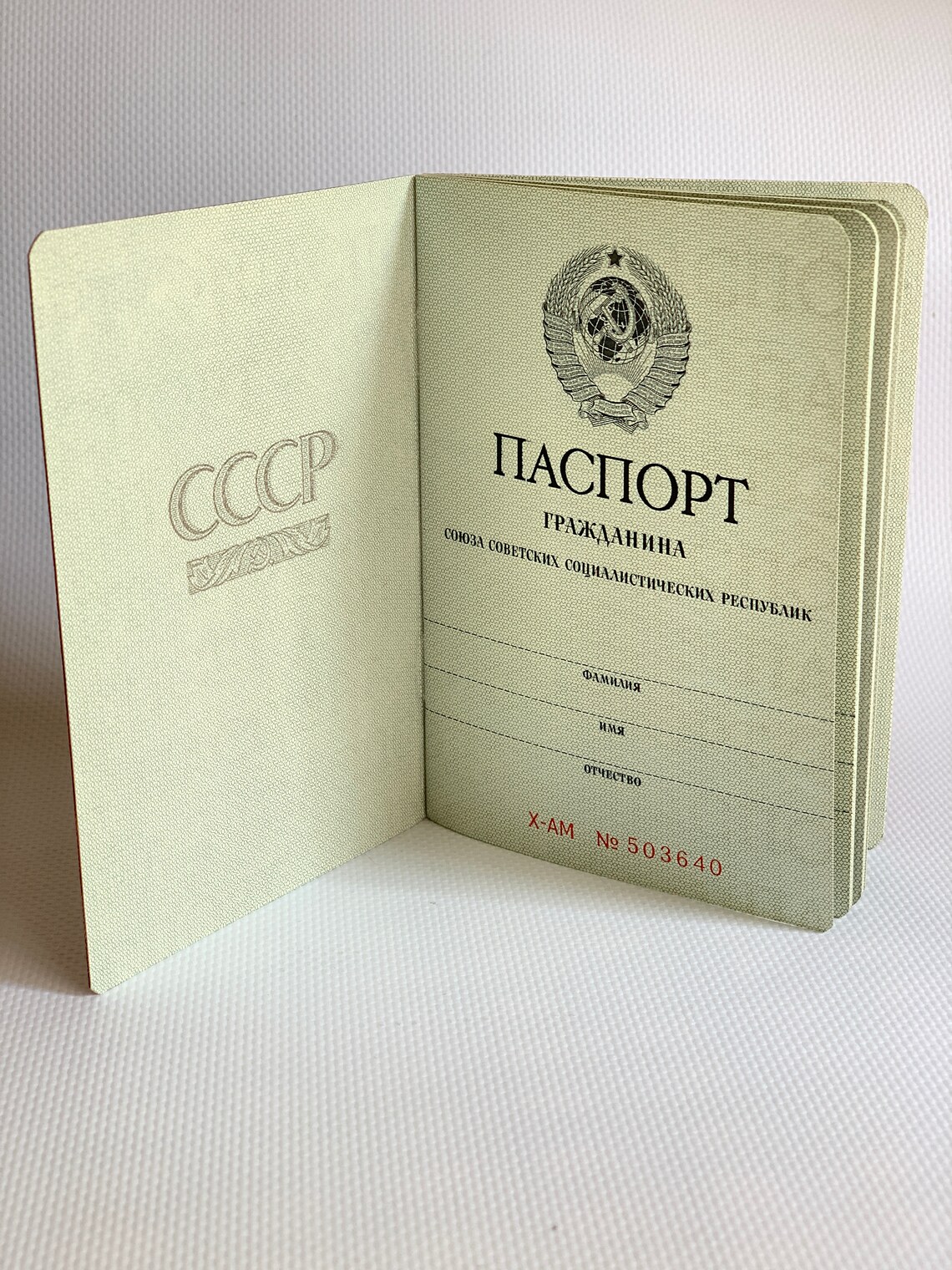 Soviet Passport. Original. Real Empty Passport of the USSR. Communist ...