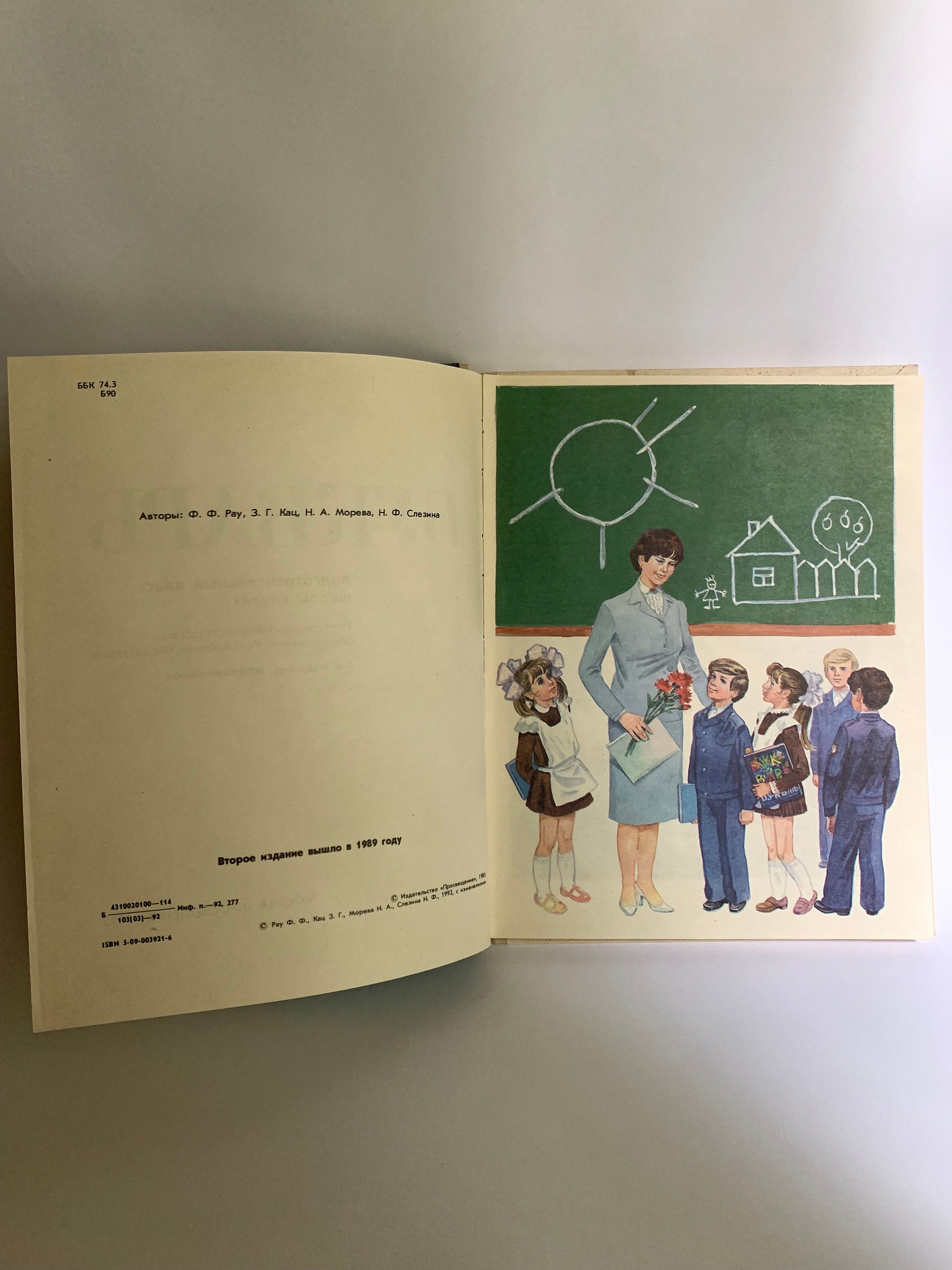 Primer for the Deaf. Russian Alphabet for the Deaf and Dumb. - Etsy