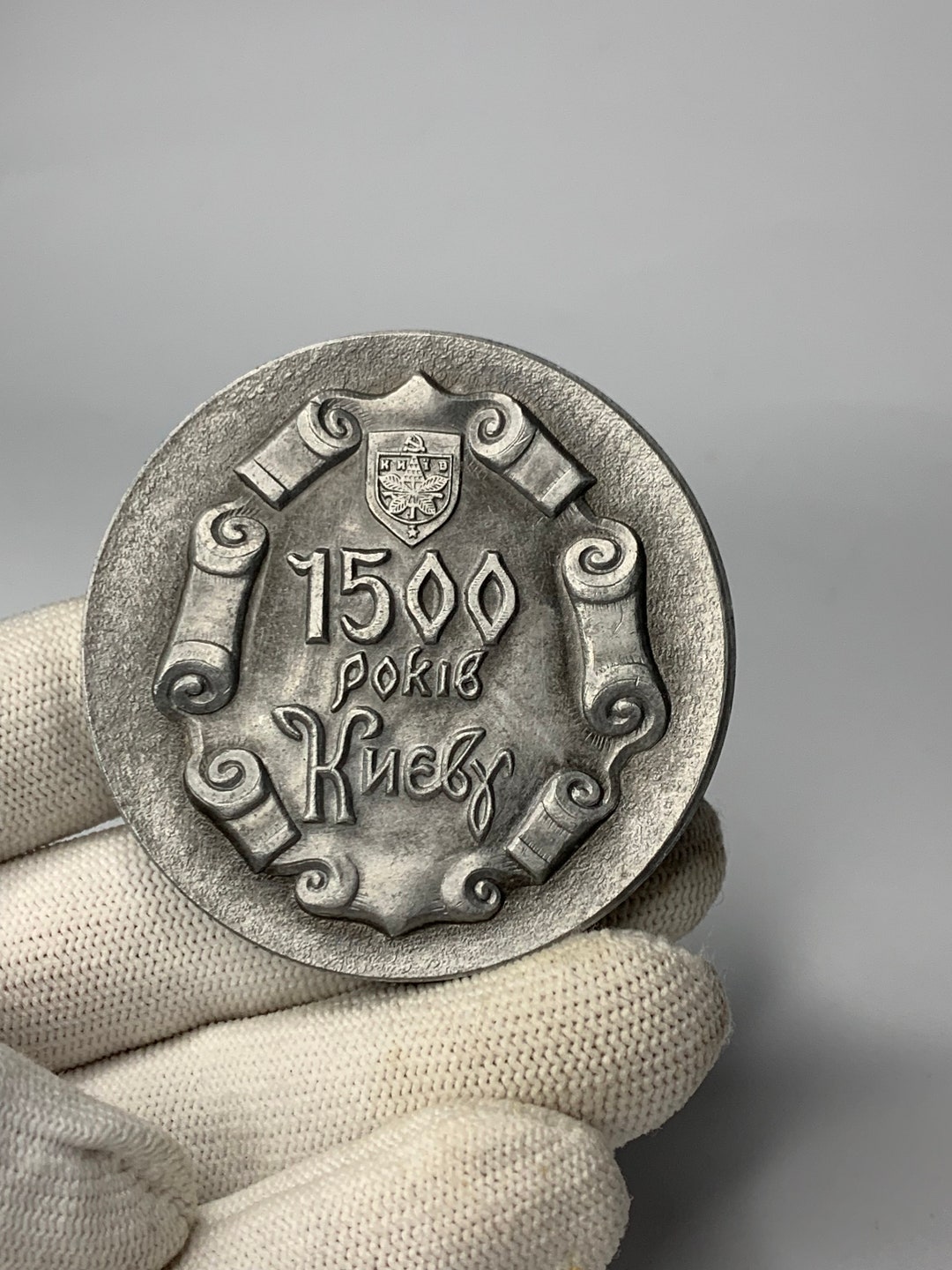 Commemorative Medal. Kyiv 1500 Years. Soviet Medal. Vintage Medallion ...