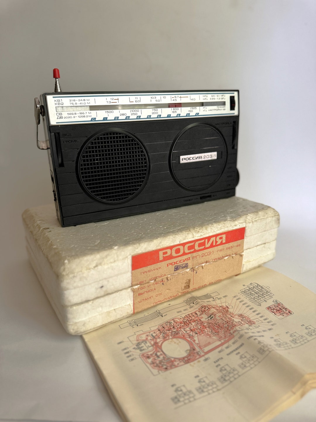 Soviet Radio Receiver "russia" 203-1.portable Radio Receiver. Compact ...