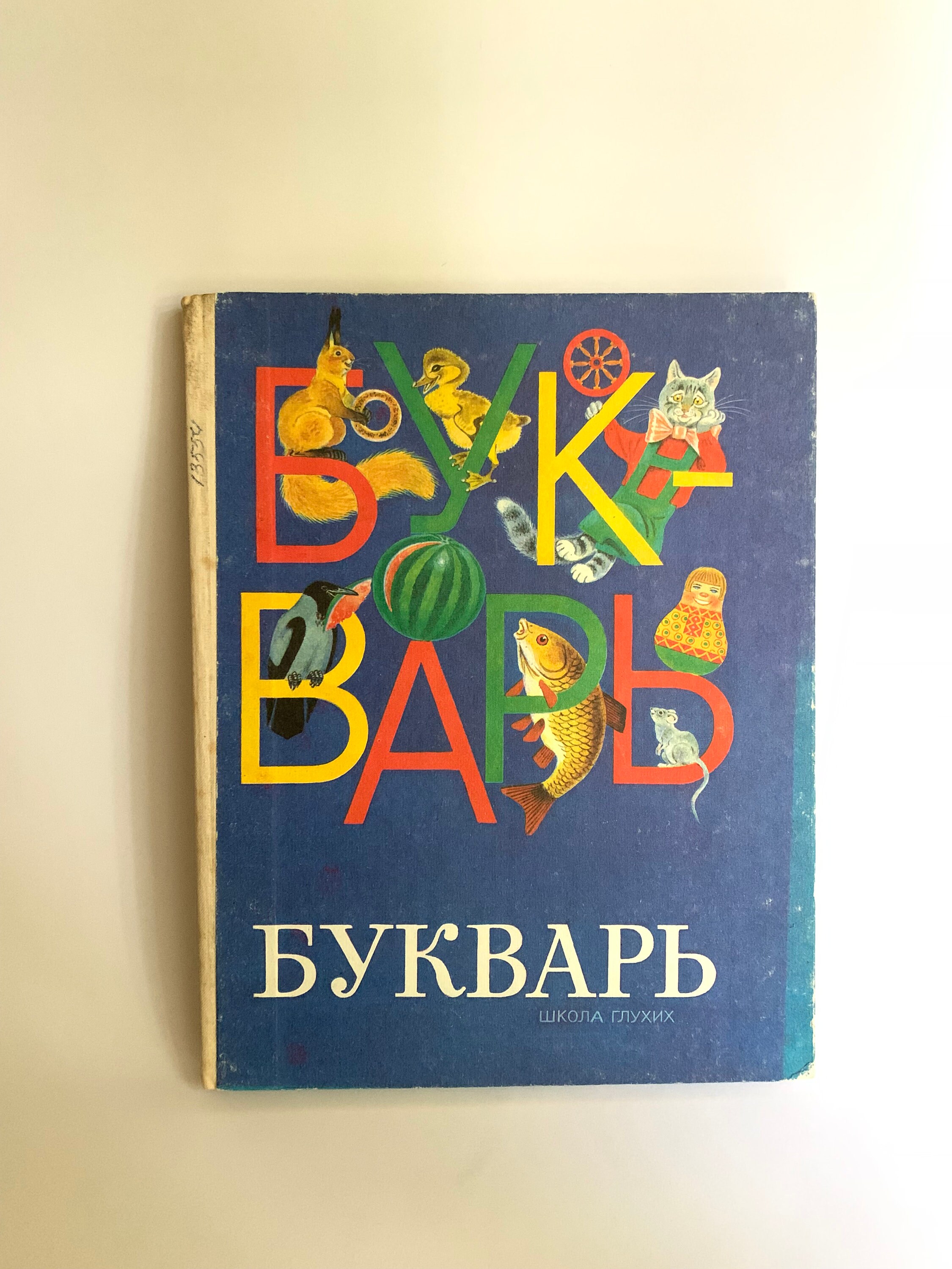 Primer for the Deaf. Russian Alphabet for the Deaf and Dumb. - Etsy