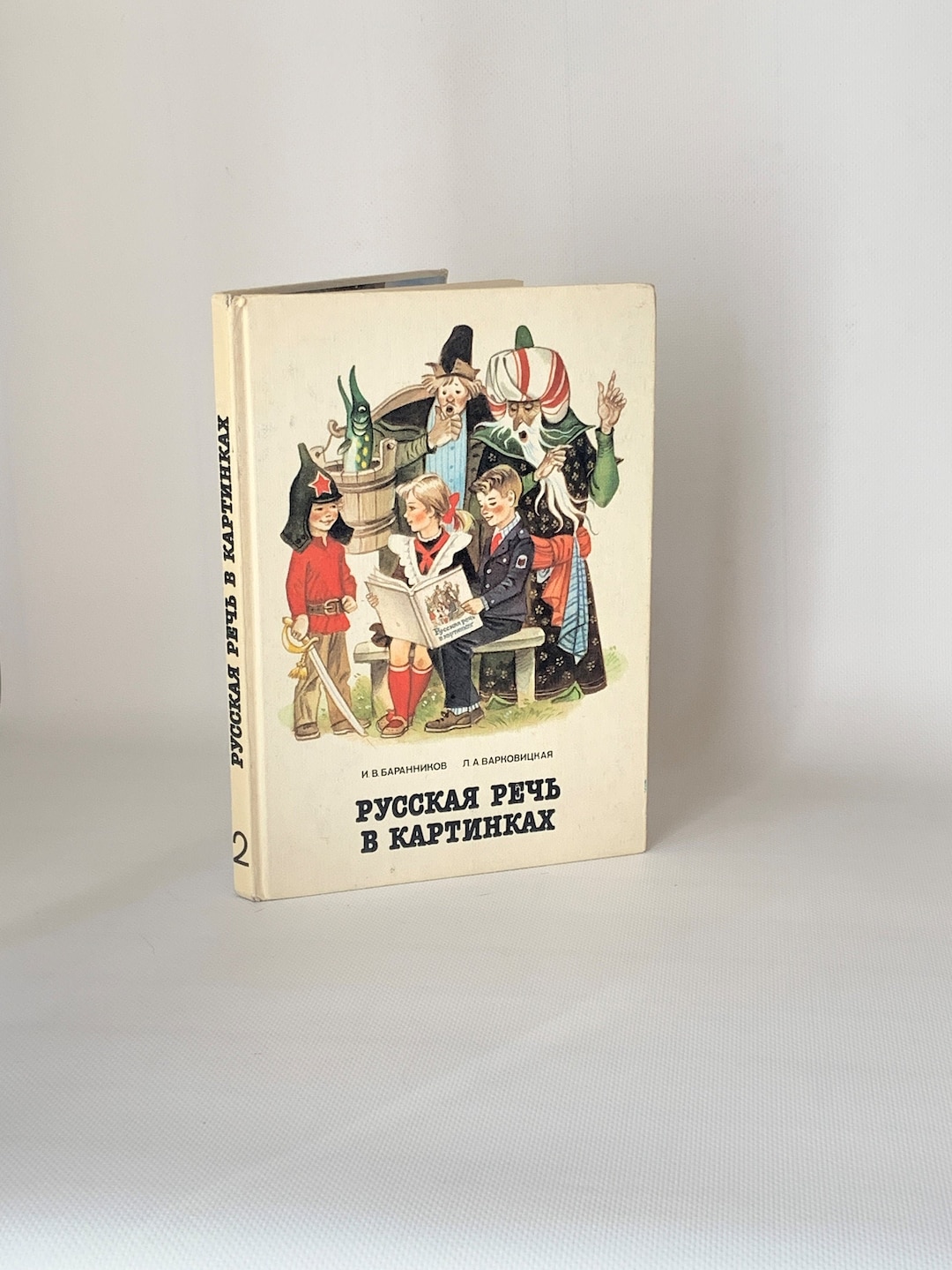 Soviet Vintage ABC Book USSR. Russian Speech in Pictures. Soviet ...