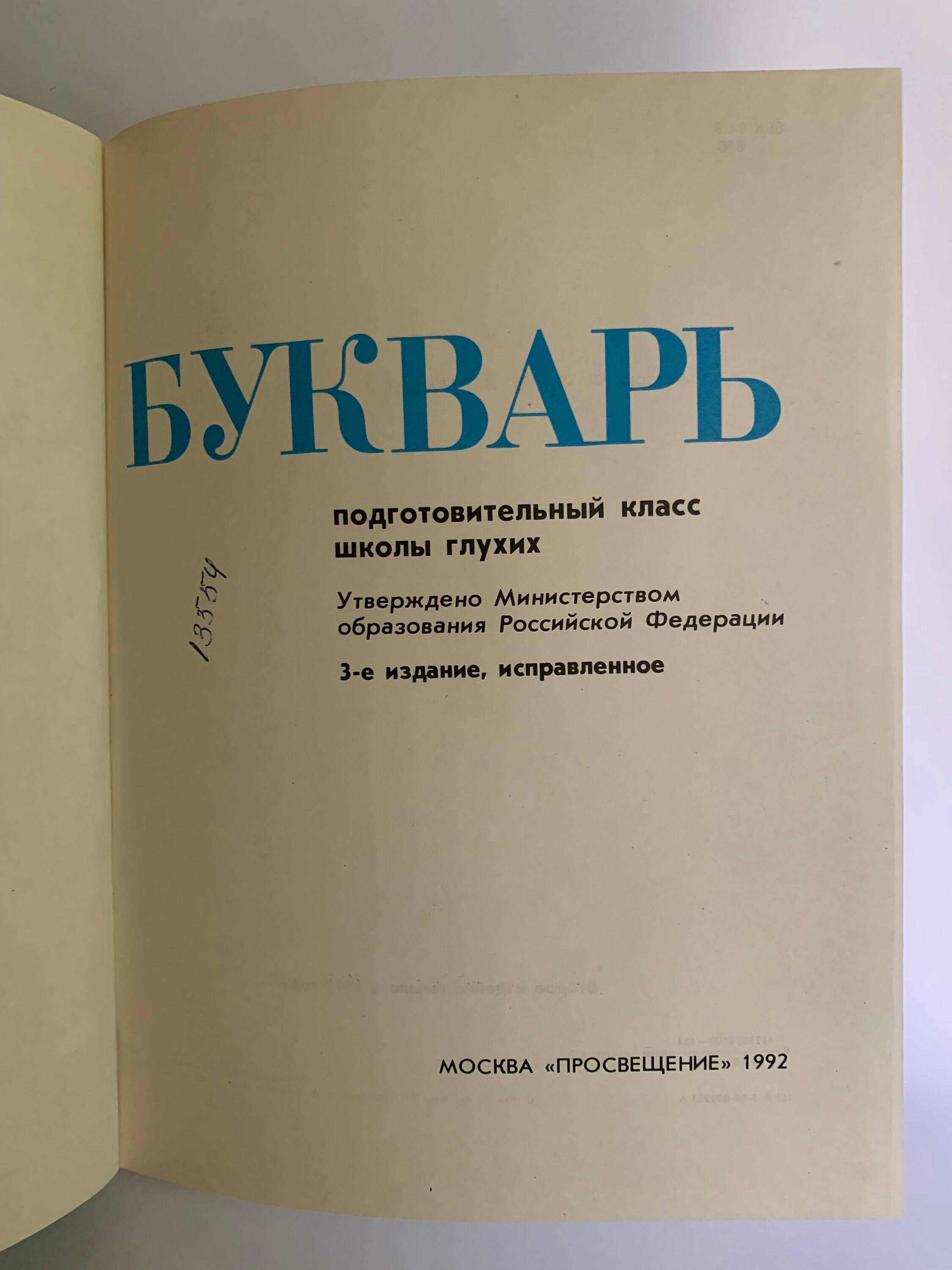 Primer for the Deaf. Russian Alphabet for the Deaf and Dumb. - Etsy