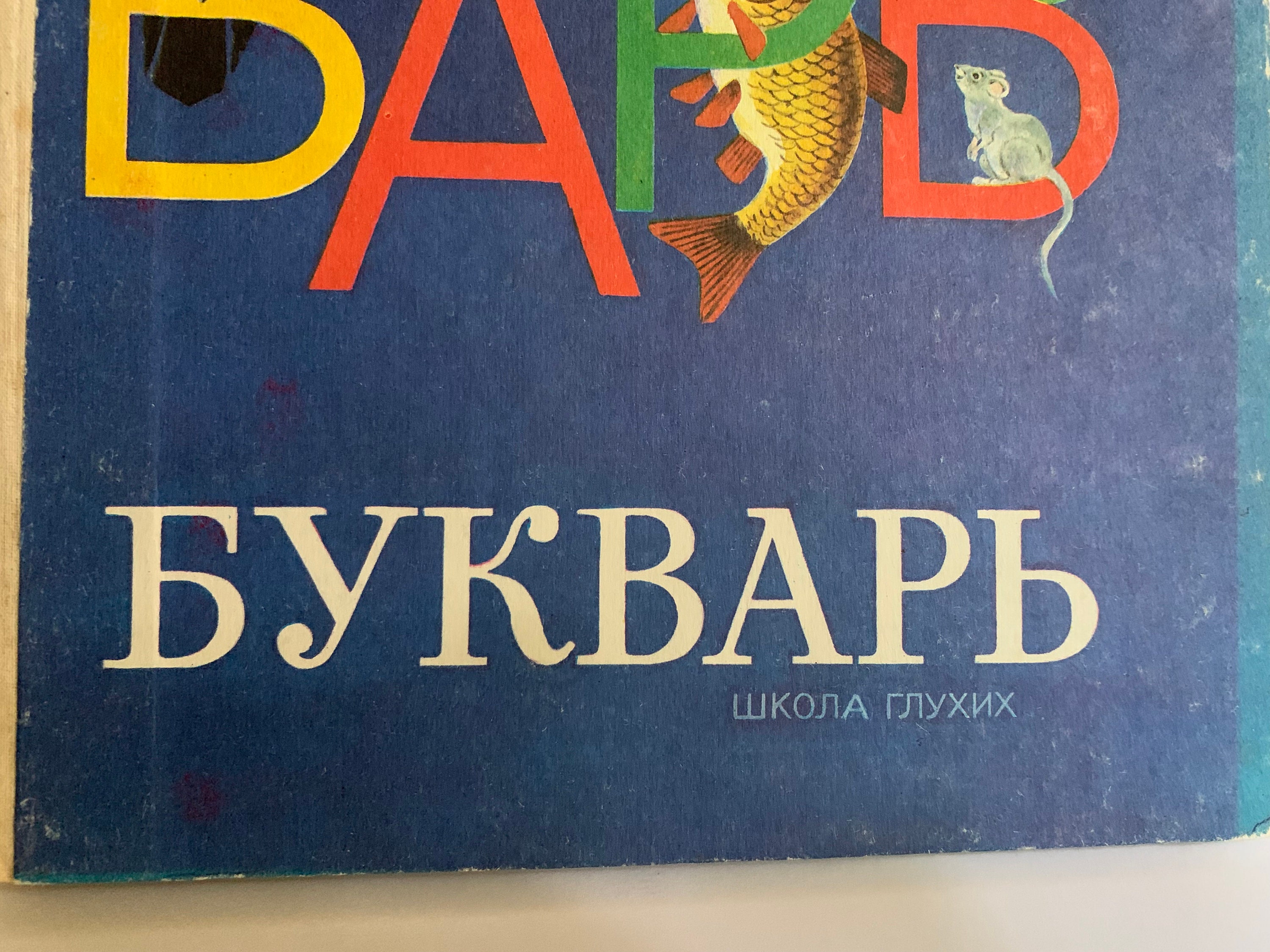 Primer for the Deaf. Russian Alphabet for the Deaf and Dumb. - Etsy