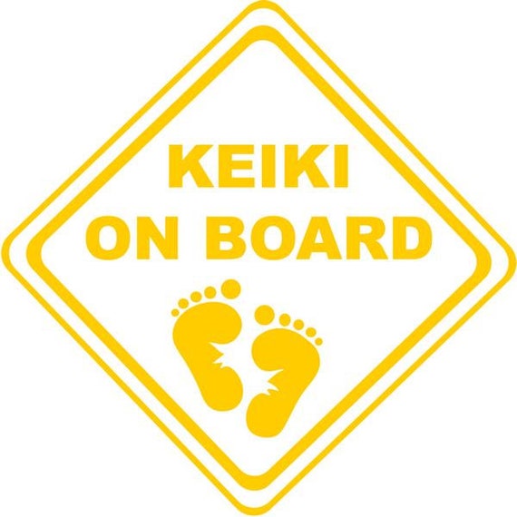 Hawaii Keiki on Board Vinyl Decal Sticker Car Truck Vehicle | Etsy