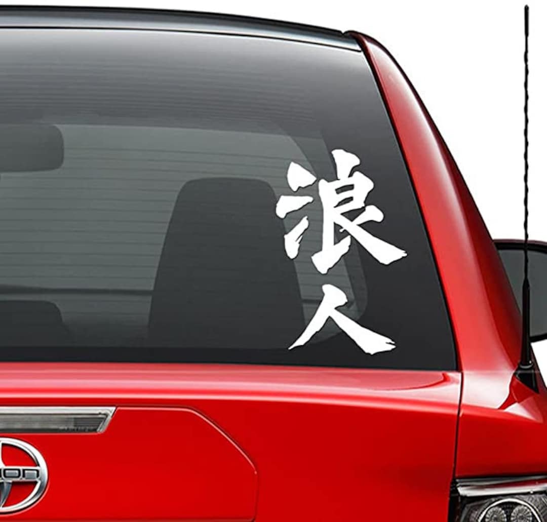 Japanese Kanji Character Ronin Masterless Samurai Vinyl Decal Sticker ...