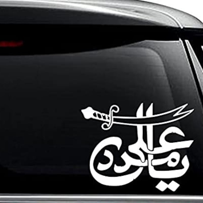 Islamic Car Decals - Etsy