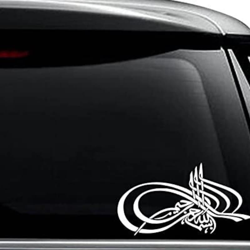 Islamic Car Decals - Etsy