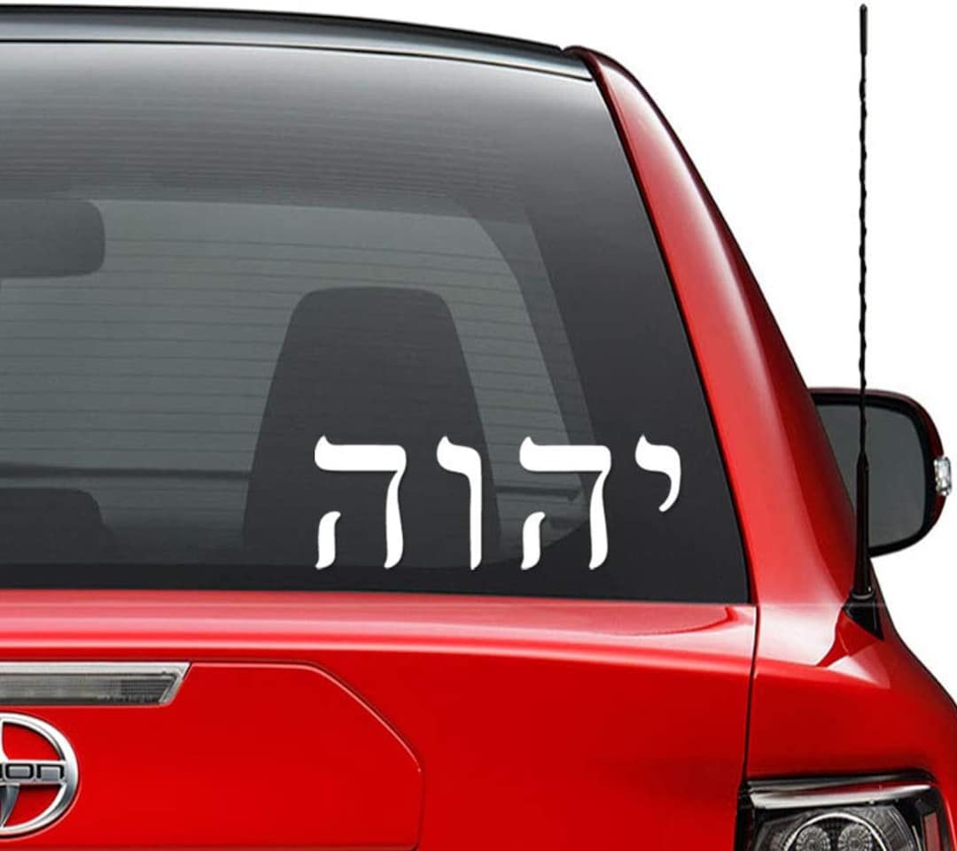 Yahweh God Hebrew Symbol Vinyl Decal Sticker Car Truck Vehicle Bumper ...