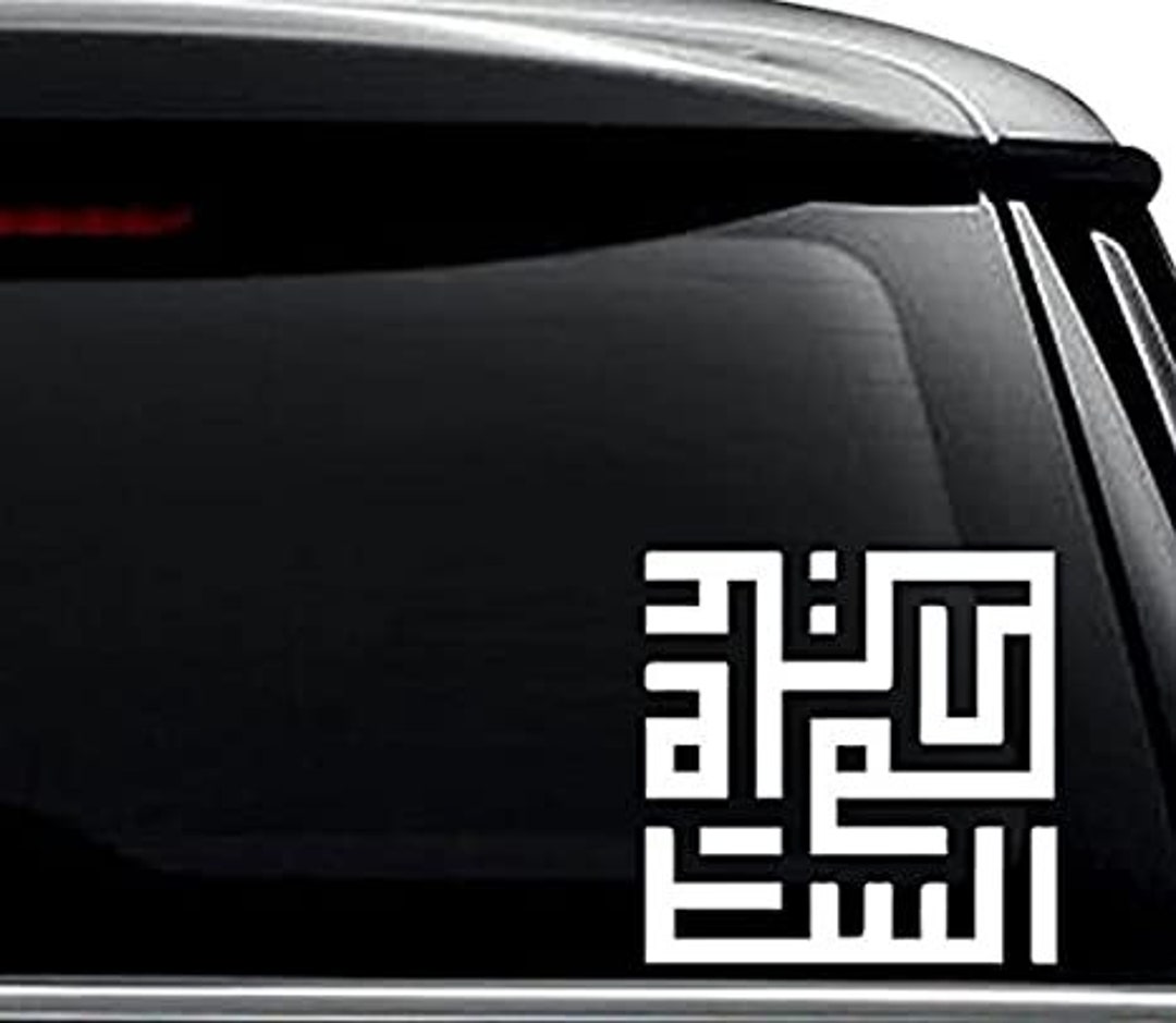 Assalamualaikum Islamic Muslim - Decal Sticker for Use on Laptop ...