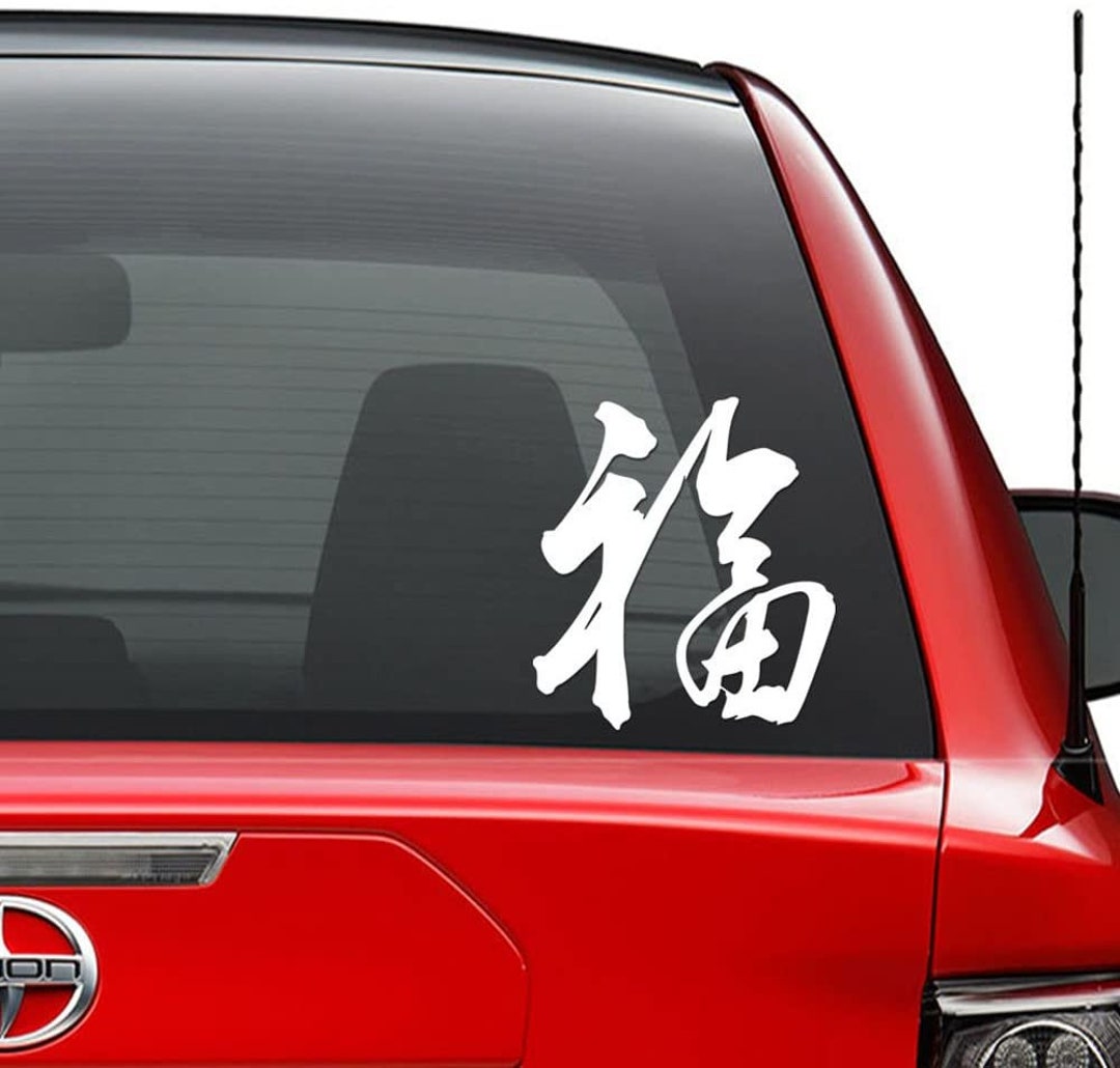 Chinese Calligraphy Symbol Good Luck Vinyl Decal Sticker Car Truck ...