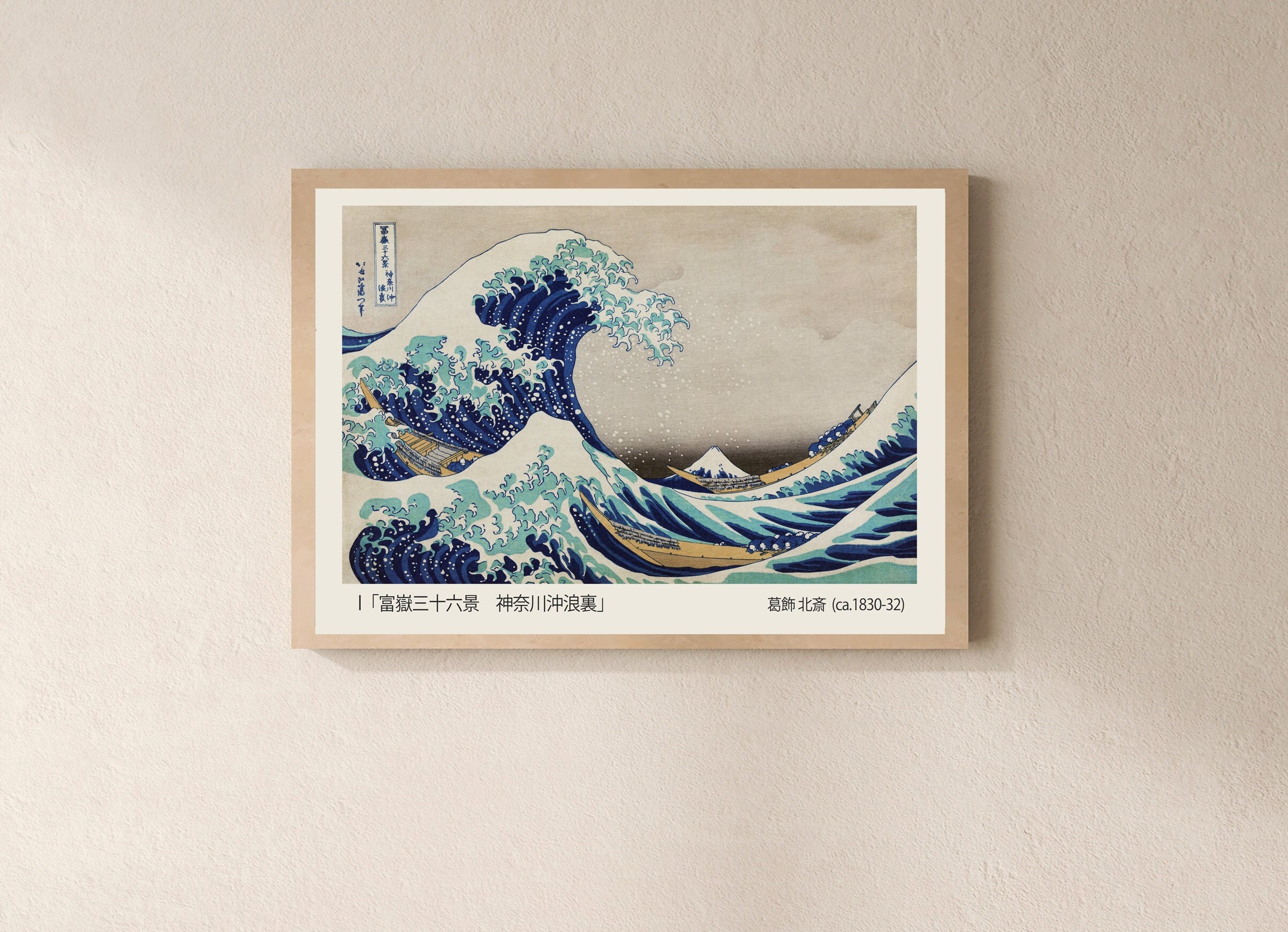 Hokusai Great Wave Print, Japanese Wave Poster, Mountain Fuji Japanese ...