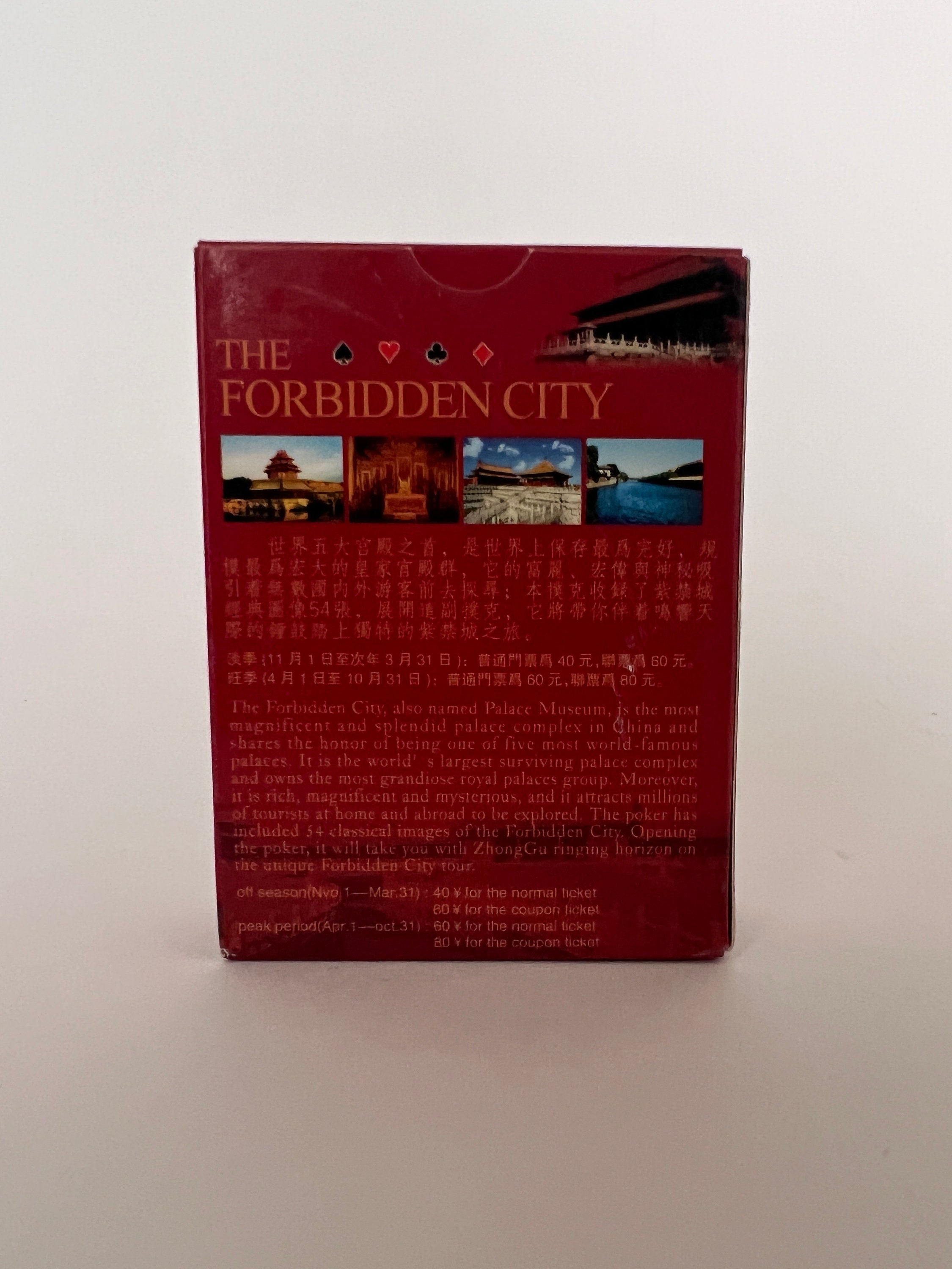 Vintage Forbidden City Imperial Palace Museum of Beijing China (vintage ...