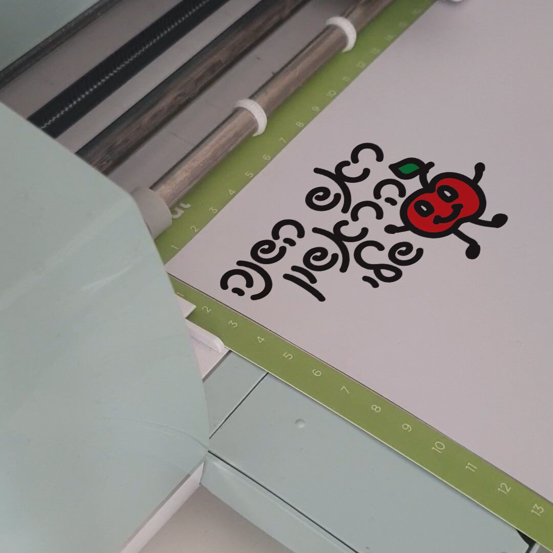 Hebrew My First Rosh Hashanah Cut File, Cute Apple and Text Baby ...