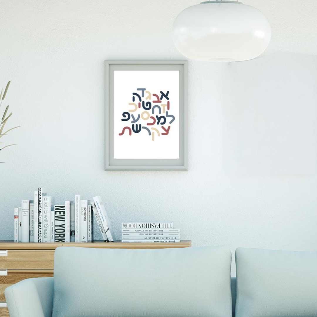 Personalized Jewish Alphabet Poster | Terracotta and Slate Blue ...