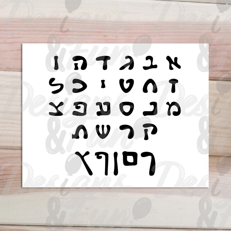 Hebrew Alphabet Cut Files, Hebrew Letters SVG and PNG Files, Set of ...