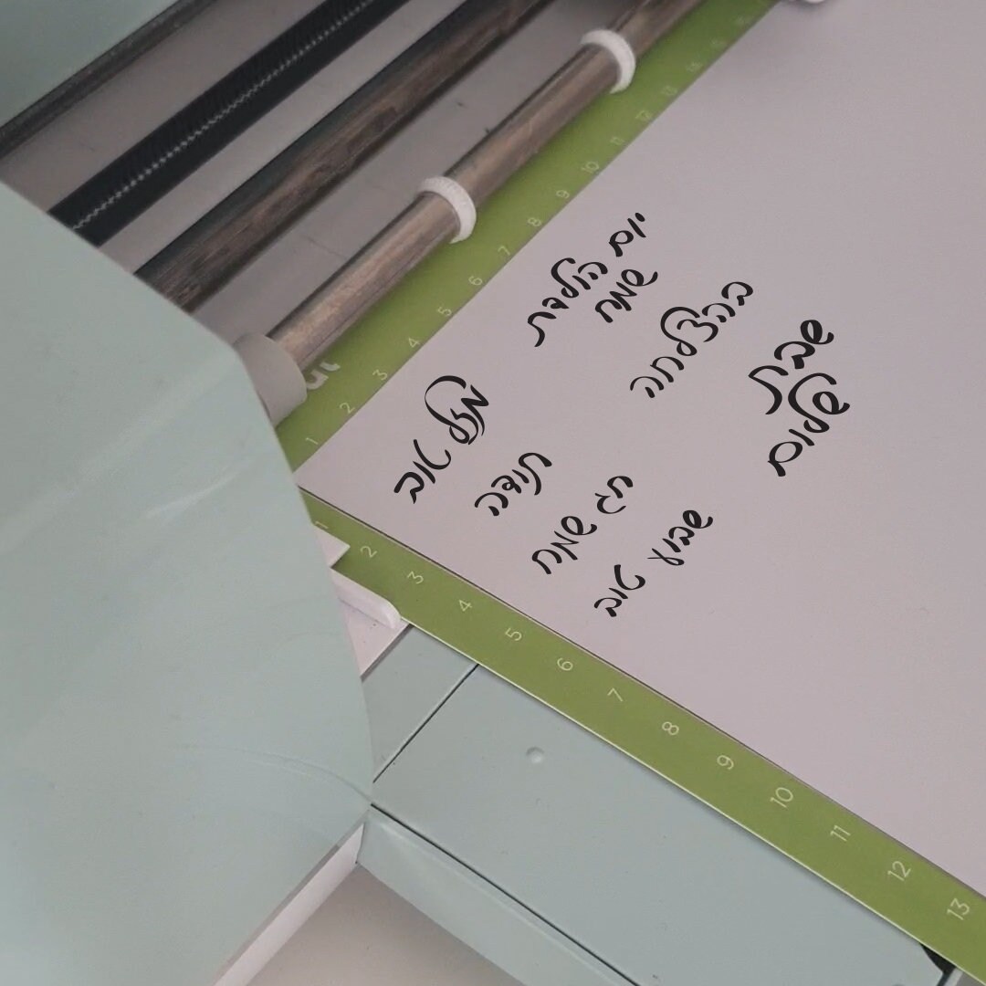 Hebrew SVG Cut Files, Hebrew Greetings SVG and PNG Files, Set of 7 Hand ...