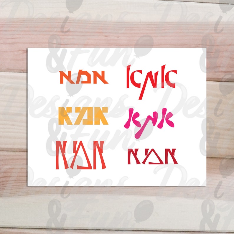 Hebrew Mother Cut Files, Hebrew Mom - Ima SVG and PNG Files, Set of ...