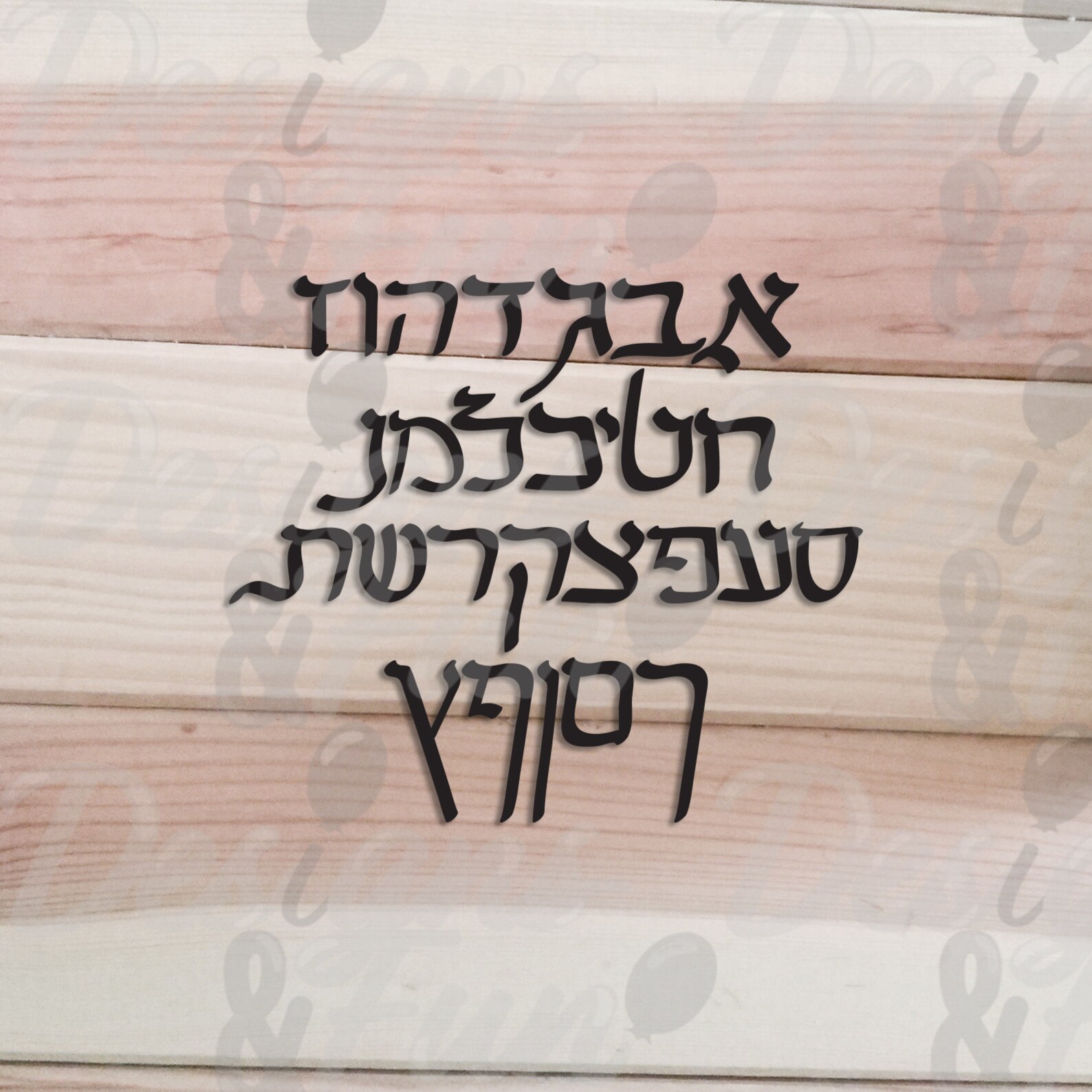 Hebrew Alphabet Cut Files, Hebrew Letters SVG and PNG Files, Set of ...