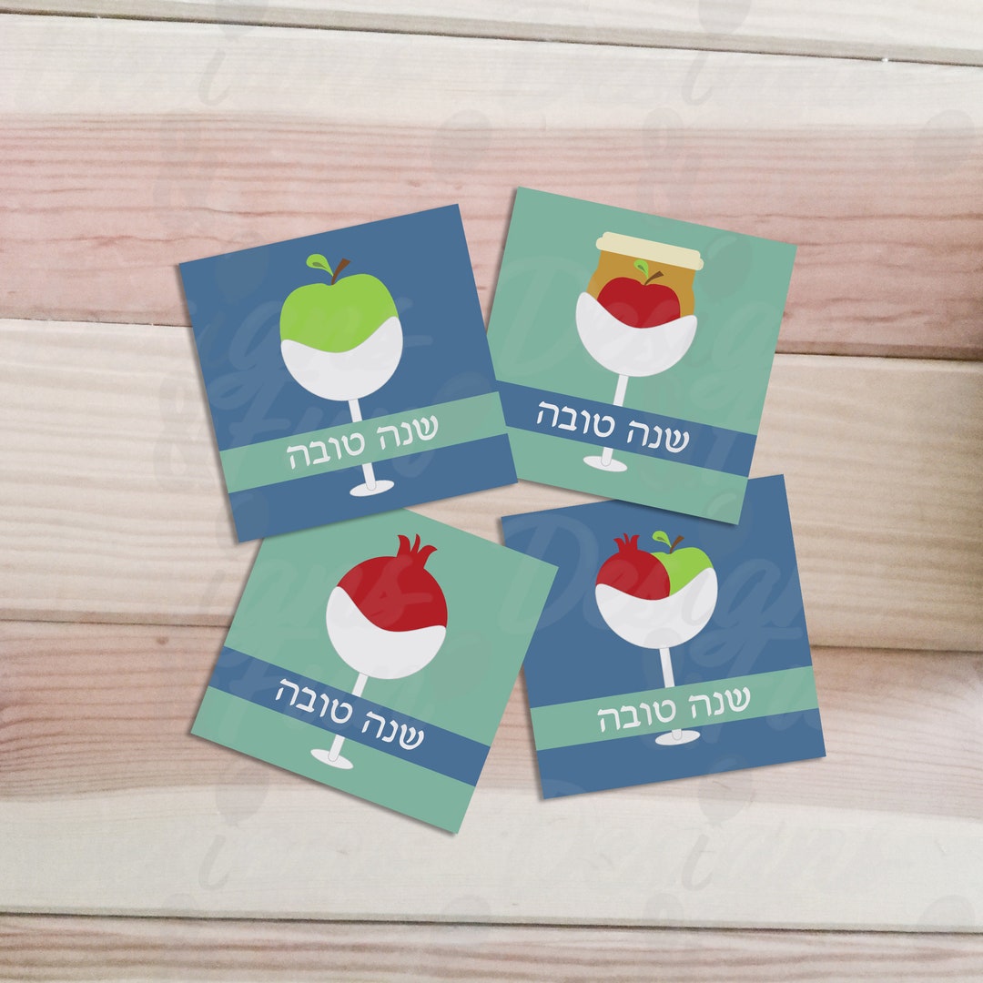 Printable Hebrew Shana Tova Cards, 4 Jewish New Year Cards Files ...