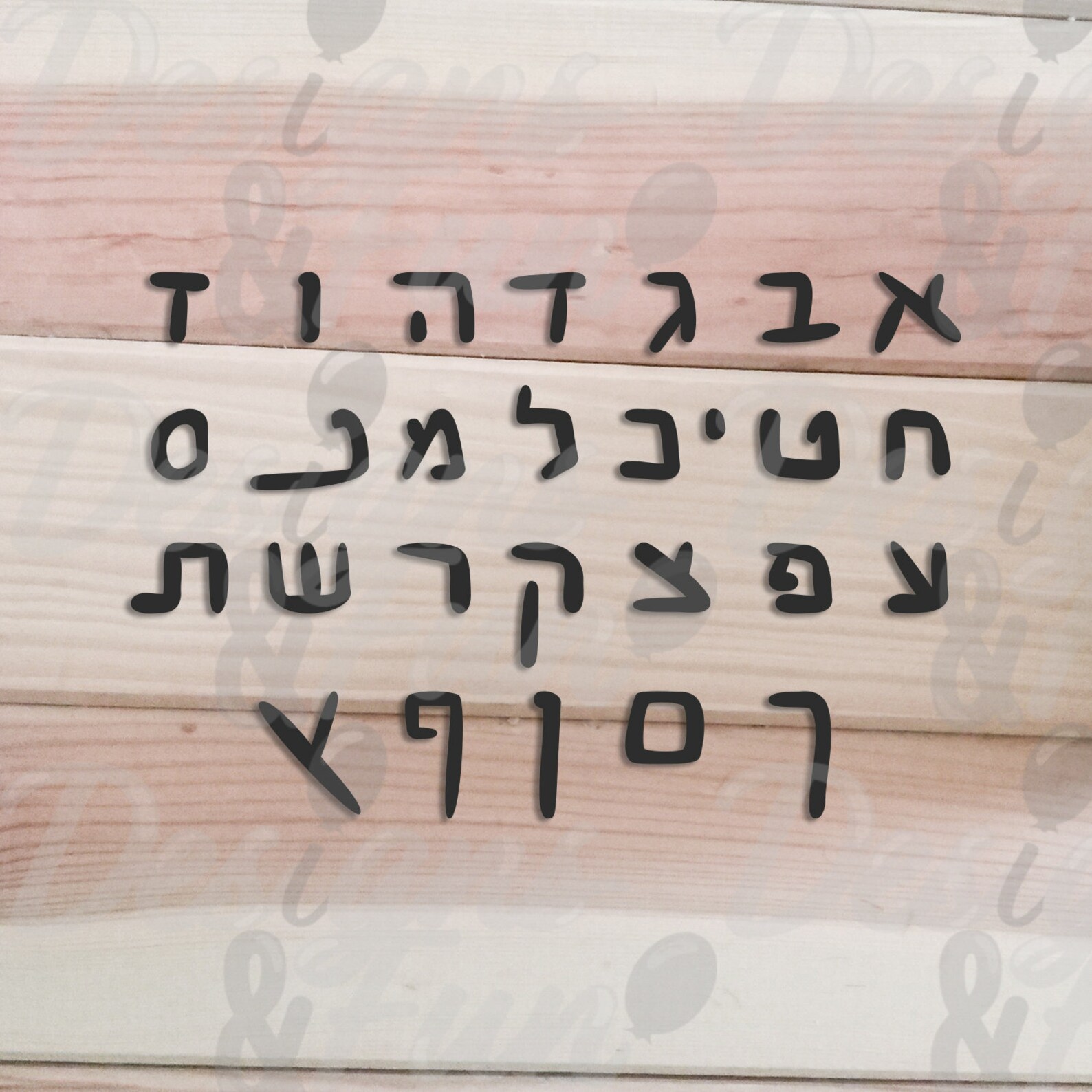 Hebrew Alphabet SVG Cut Files, Hebrew Letters SVG and PNG Files, Set of ...