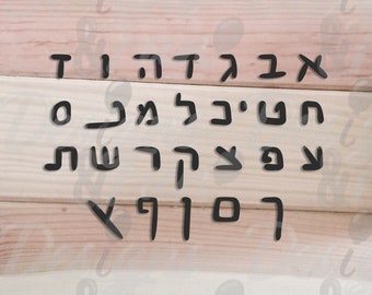 Hebrew Alphabet Svg - Etsy