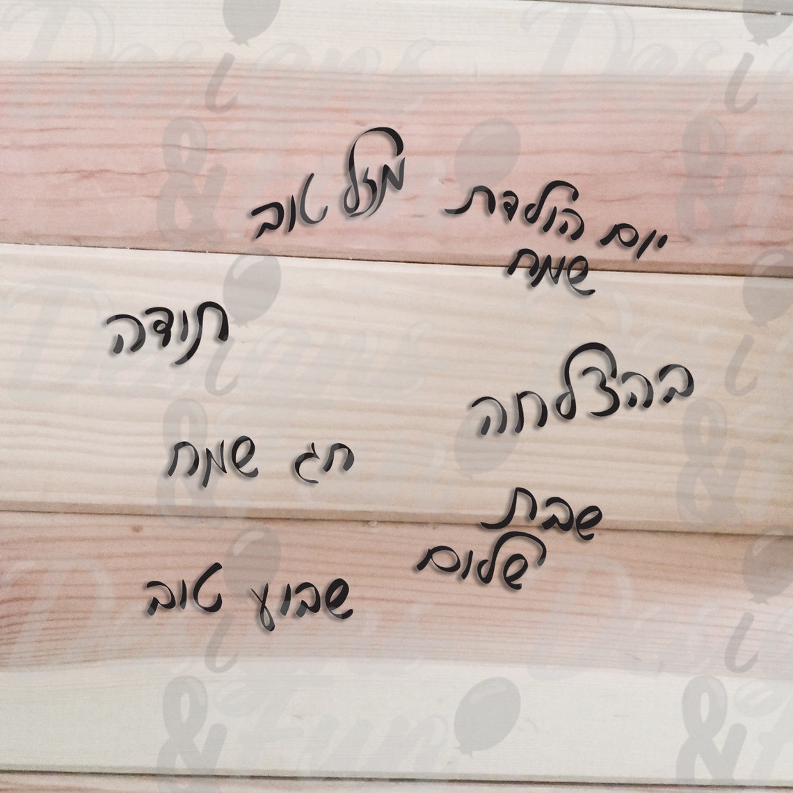 Hebrew SVG Cut Files, Hebrew Greetings SVG and PNG Files, Set of 7 Hand ...