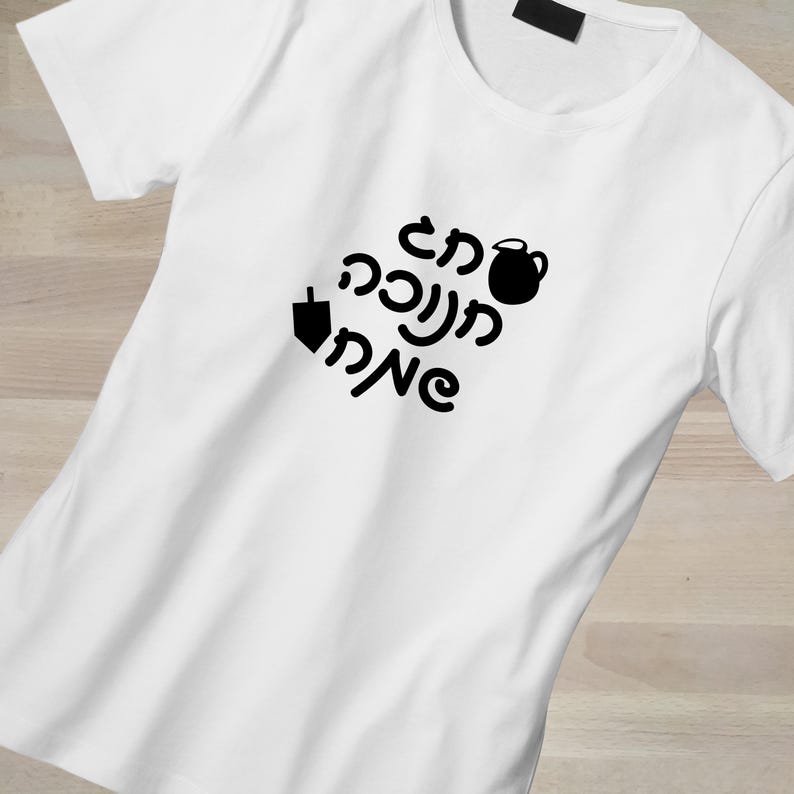Hebrew Happy Hanukkah SVG PNG Cut Files | T-shirts, Cards (digital ...