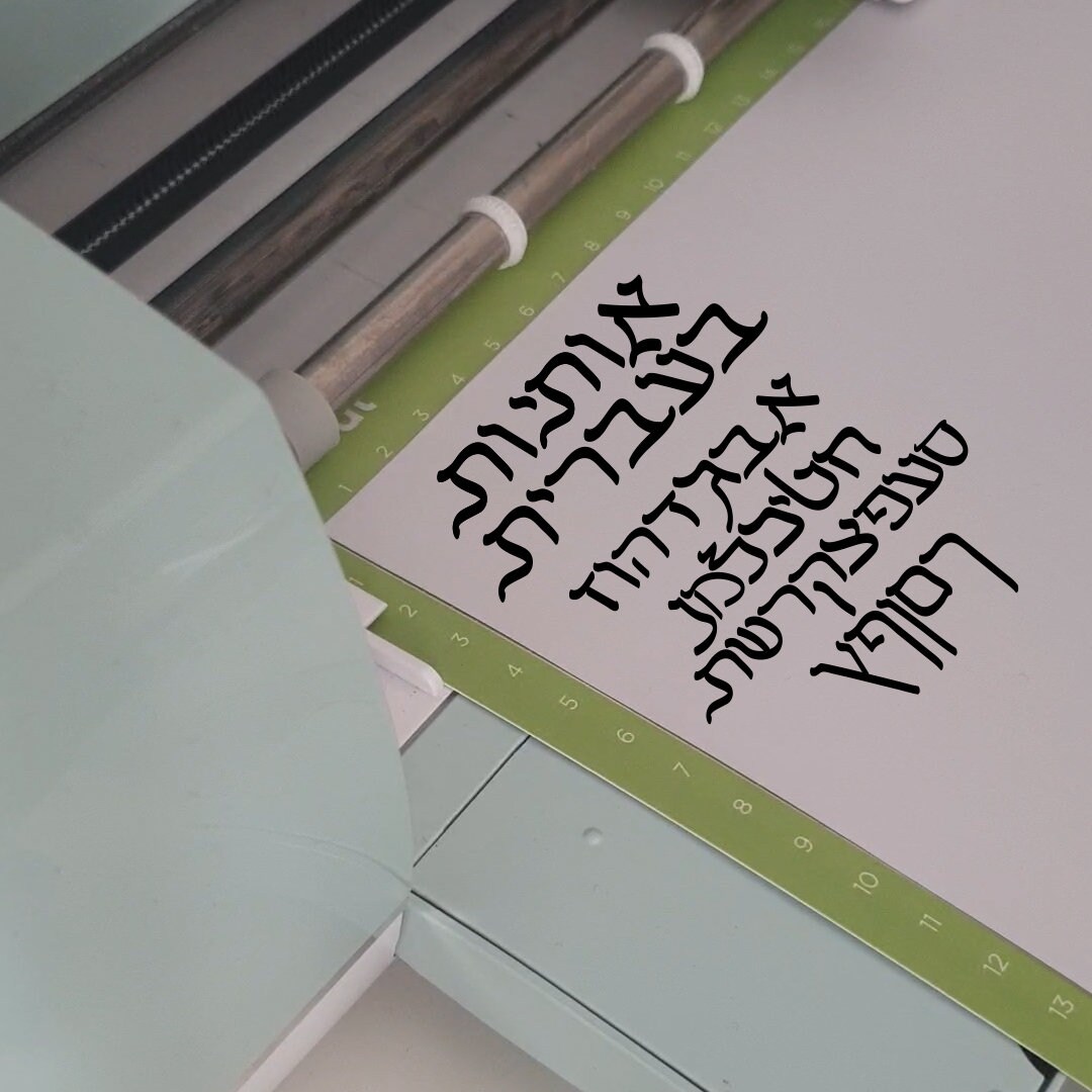 Hebrew Alphabet Cut Files, Hebrew Letters SVG and PNG Files, Set of ...